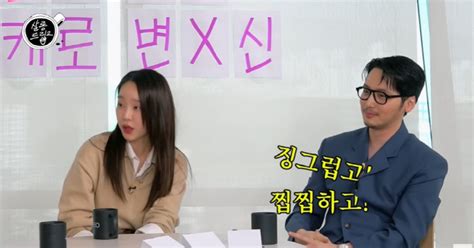 신혜선 변요한 눈빛 연기 극혐 징그럽고 찝찝해서 씻고 싶었다 살롱드립2 종합