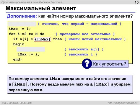 Ppt Программирование на языке Паскаль Часть Ii Powerpoint Presentation Id 3246494