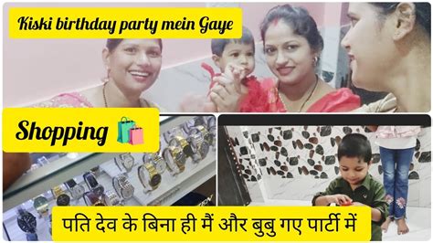 पतिदेव की बिना ही गए हम पार्टी में हमने खूब साड़ी शॉपिंग की🛍️vlog