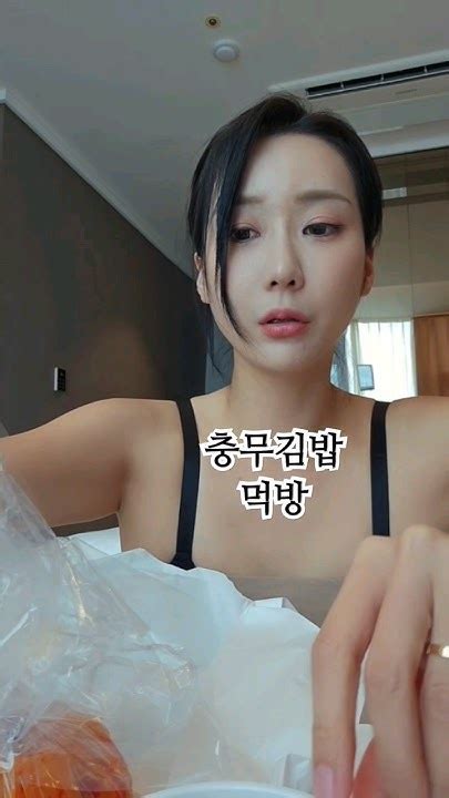 충무김밥먹방 너므맛잇는고 Youtube