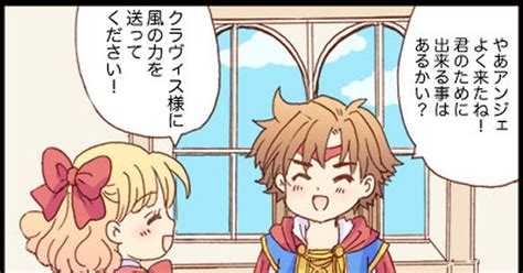 アンジェリーク アンジェログ のマンガ ランディ ジュリアス クラヴィス Pixiv