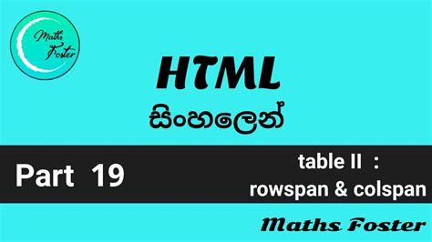 HTML සහලන Part table II rowspan colspan YouTube