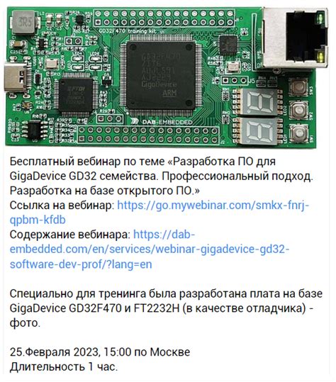 Подскажите по программированию Gd32f4 C Openocd Ft2232 Ti Allwinner Gigadevice Nordic и