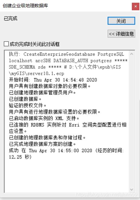 Postgresql中创建arcsde全流程 —— Arcmap1071postgre Arcgis Sde 数据库 Csdn博客