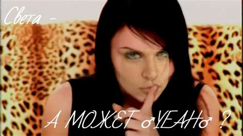 Света А может да ♂right Version♂ Youtube