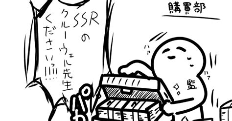 ツイステ クルーウェル先生とかのカード出てほしい願望 度し難いのイラスト Pixiv