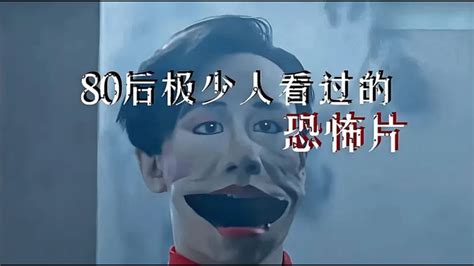 1989年 男子竟與女鬼做交易，還指望她信守承諾《捉鬼有限公司》 Youtube