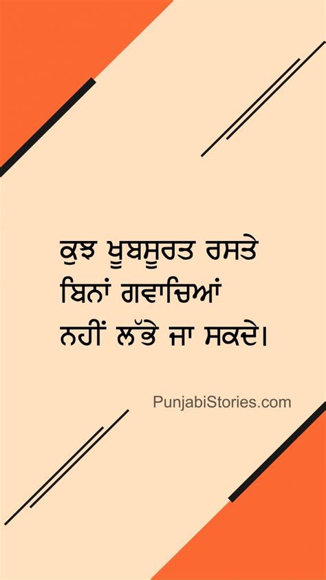 Punjabi Quotes Wallpaper