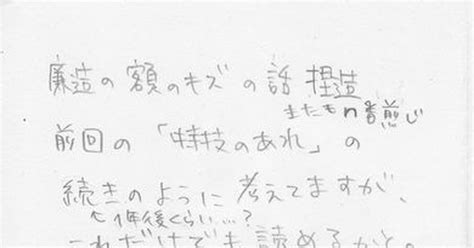 志摩家 【青エク】廉造の傷の話【幼少期】 楽のイラスト Pixiv