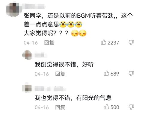 爆红半年后开始直播带货张同学选对时机了吗 CBNData