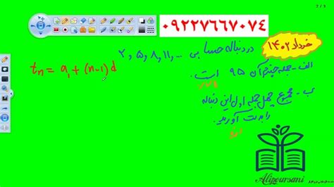 09227667074 تدریس آنلاین حسابان دوازدهم انسانی نماشا