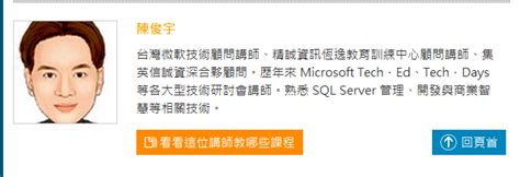 德瑞克：sql Server 學習筆記 Tech‧days 2012 研討會：dbi311 Sql Server 2012 稽核管理面面觀