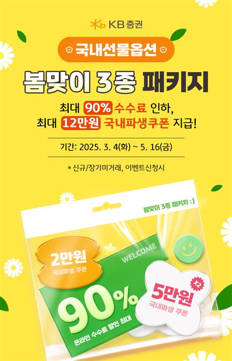 E 증권 키움증권·하나증권·kb증권·대신자산운용