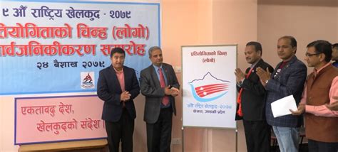 नवौँ राष्ट्रिय खेलकुदको लोगो मस्कट र नारा सार्वजनिक Nepal Views