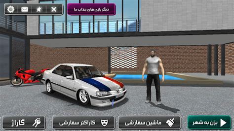 ماشین بازی ایرانی 2025 For Pc Mac Windows 11 10 8 7 Free Download