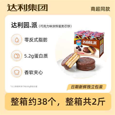 达利园巧克力派面包甜品早餐食品即食代餐蛋糕点饼干网红饼干零食 虎窝淘