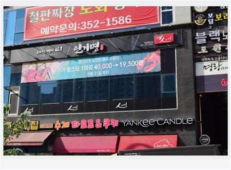 향남맛집 화성에 위치하고 있는 인기명 향남2지구점 네이버 블로그