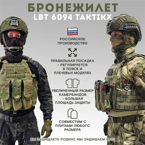 Бронежилет LBT 6094 TAKTIKX - купить с доставкой по выгодным ценам в ...