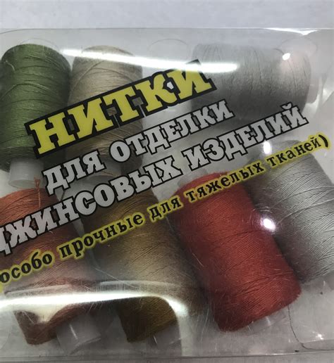 Нитка №30 Швейные Катушки Особопрочные Нитки для Отделки Джинсовых ...
