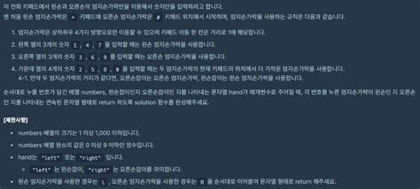 [프로그래머스] 키패드 누르기 2020 카카오 인턴십 javascript 네이버 블로그