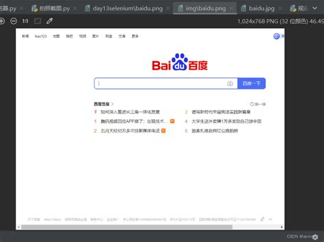 无头浏览器与selenium：探索无界爬虫的奇妙世界 无头浏览器 implicitlywait csdn博客