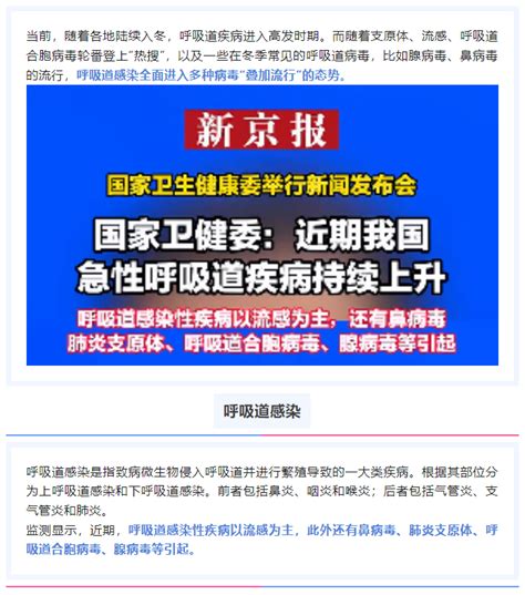 呼吸道传染病进入高发季，睿丰康推出呼吸道多重检测方案！ 睿丰康生物医药科技（浙江）有限公司