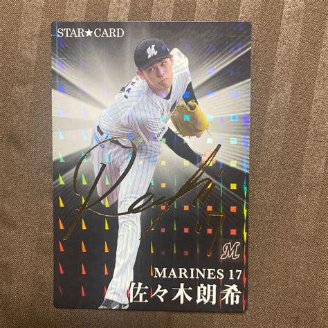 Yahooオークション カルビープロ野球チップス 千葉ロッテマリーンズ