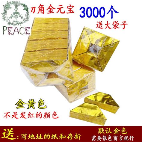 🔥熱銷🔥3000個精裝厚紙金元寶半成品機制銀元寶紙錢冥幣祭祀各種節氣通用 蝦皮購物