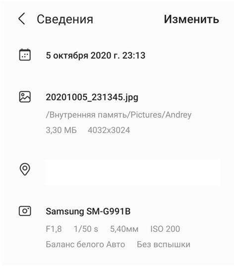 Как изменить дату создания фото на телефоне или компьютере - СофтАндроид