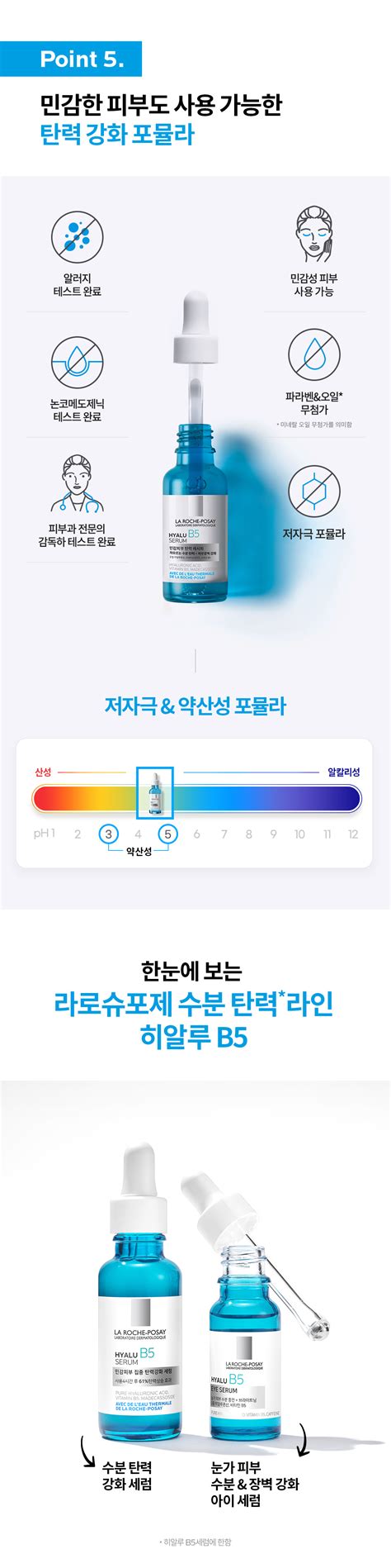 히알루 세럼 마지막 상세페이지 입니다