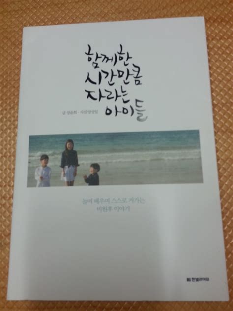 엄마표 홈스쿨링이야기 함께한 시간만큼 자라는 아이들 네이버 블로그