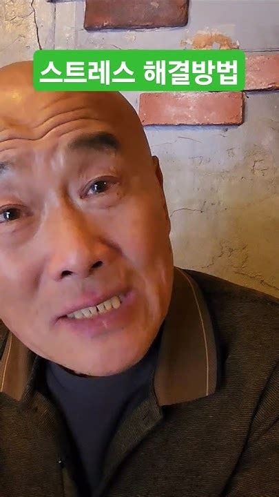 건설노동자가 스트레스 안 받는 이유 Youtube