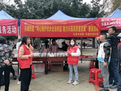 乐昌市乐城街道开展“同心维护妇女合法权益 助力乐昌高质量发展”主题宣传暨禁毒宣传活动意识群众