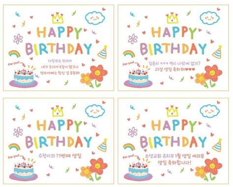 E베이비랜드 B1815 주문제작 현수막 생일파티에서 알록달록 귀여운 색감을 주는 현수막이