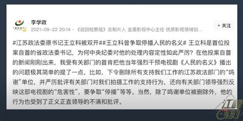 江峰 獻給太上皇的大劇開機 習等得到麽 恆大從狼嘴裡保在美資產 江峰 中共 恆大 政治生態 申請破產 人民的名義
