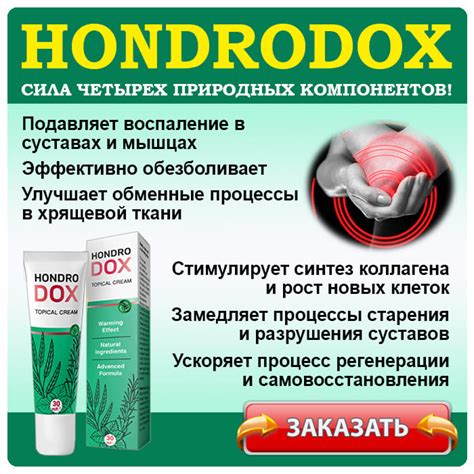 HONDRODOX для суставов. ЦЕНА крема, отзывы, где купить в Португалии?