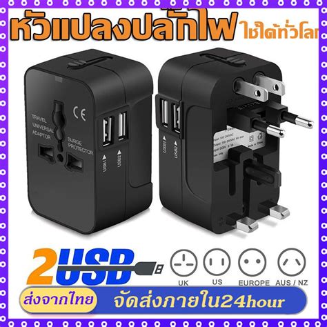 อะแดปเตอร์สำหรับเดินทางอเนกประสงค์ 1200w ตัวแปลง Usb ปลั๊กแปลงไฟ ปลั๊ก
