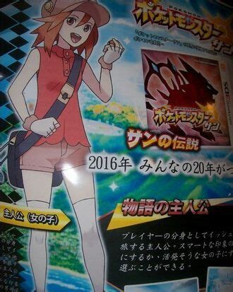 ポケモンサンムーン 主人公画像 男女 とヌロズ地方というガセ画像 ポケモン剣盾 ソードシールド 攻略最新情報POKEMON TIMES