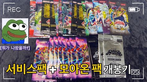 뭘 깔지 몰라 다 까봤다 [서비스팩 모아왔던 팩 개봉기 ] Youtube