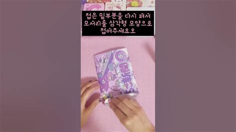 산리오 포스터로 귀여운 수제 봉투 접기 Asmr 문구포장 산리오 다꾸 인스 쿠로미 마이멜로디 시나모롤 선물포장