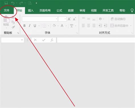 Excel打开空白不显示内容 Excel打开空白需要点击才能打开 Microsoft 365 中文网