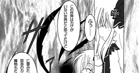 Pixivファンタジアnw 【pfnw】闇の飽食【失われた都】 まるいののマンガ 【黒陽姫の旅路】 ハイロンド 失われた都【青