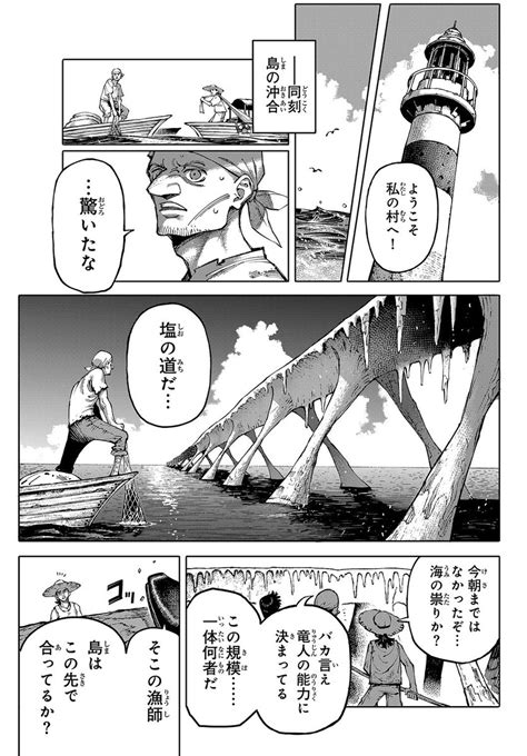 「知らない人」と旅する話