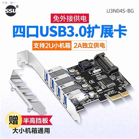 【品牌】 Usb擴展卡臺式機pcie轉四口usb3 0轉接卡獨立供電內置 蝦皮購物