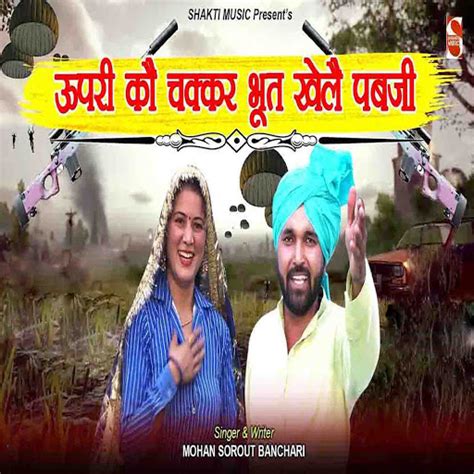 Upri Ko Chakkar Bhoot Khele Pubg Youtube Music