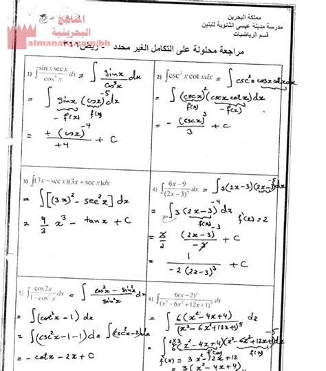 الوحدة السابعة الديكور المنزلي المنهاج السعودي
