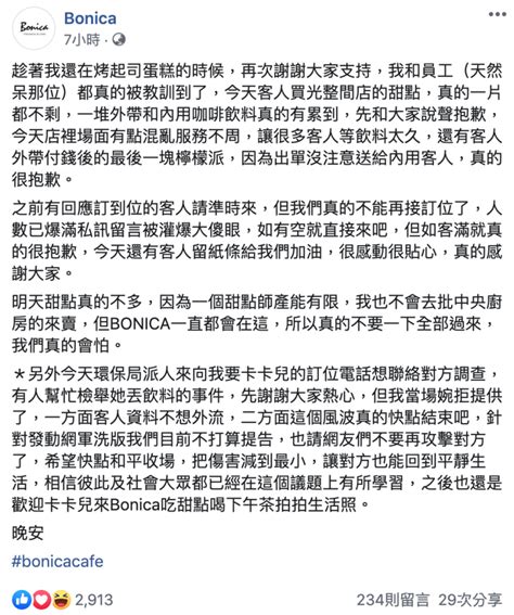 環保局查卡卡兒甩飲料！店家「霸氣回應」全讚翻：高水準 網紅五四三 娛樂 Nownews今日新聞