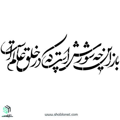 دانلود شابلون باز این چه شور است برای برش لیزر💥 دانلود طرح های