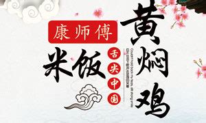 康师傅冰红茶活动海报设计PSD素材 大图网图片素材