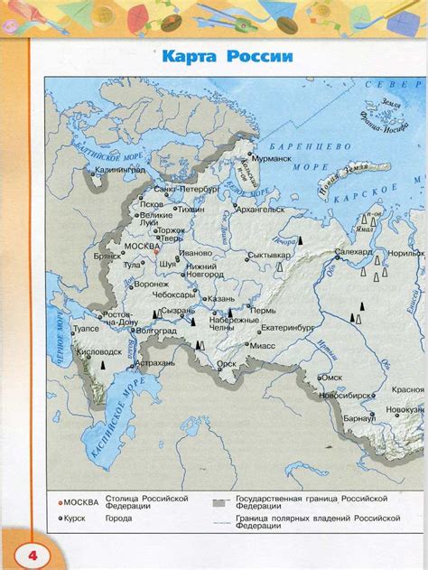 Технология. 4 класс. Рабочая тетрадь. Роговцева Н. И. - CALAMEO Downloader
